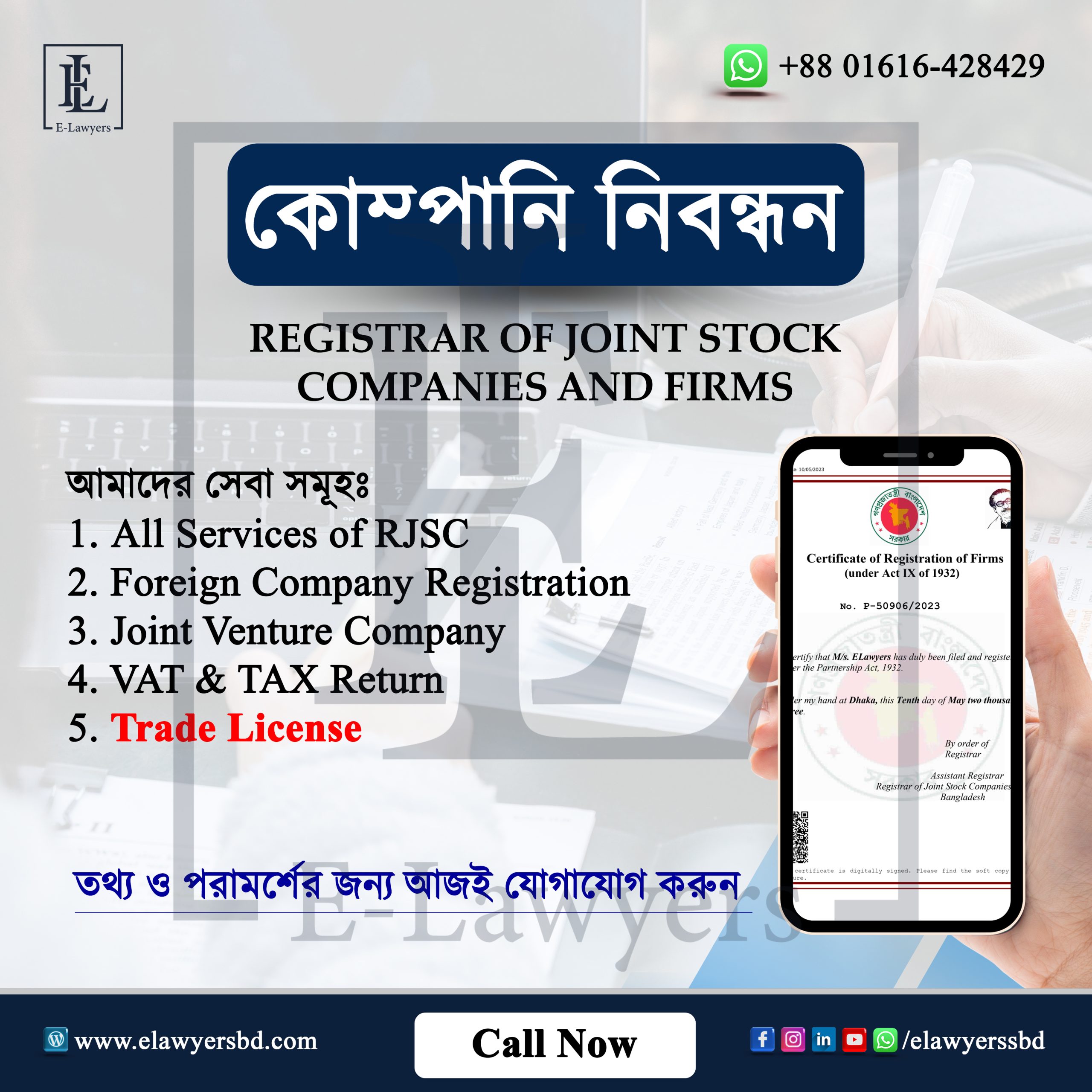 RJSC Training – E-Lawyers Academy